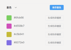 SciColor | Colors for Science